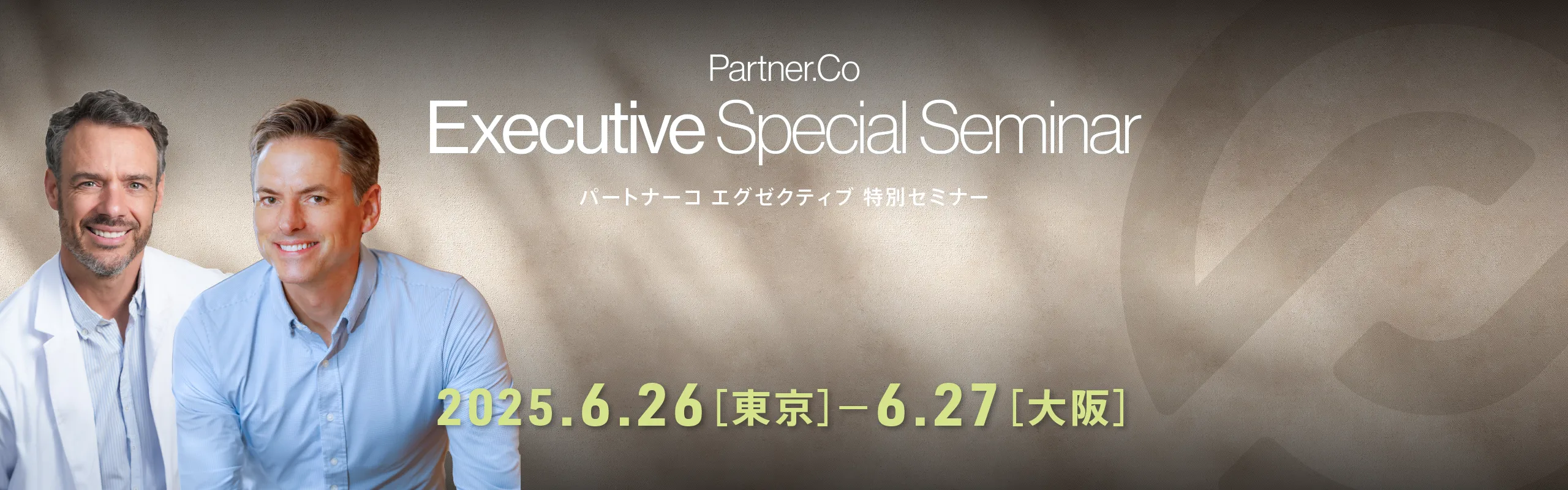 Partner.Co™ | 一緒なら、もっといい