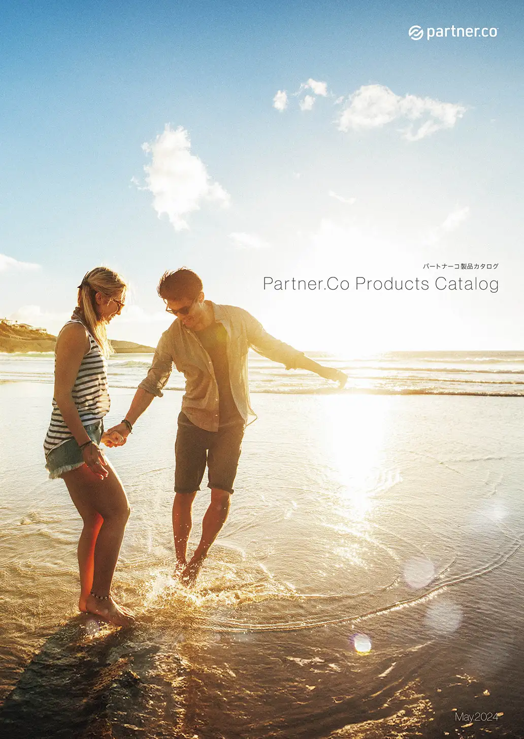 パートナーコ | 製品カタログ